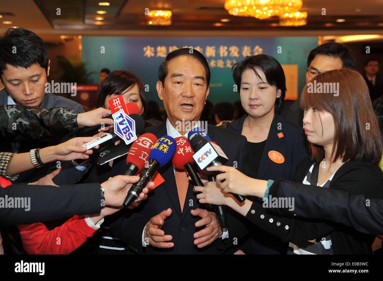 Pfp hi-res stock photography and images - Alamy