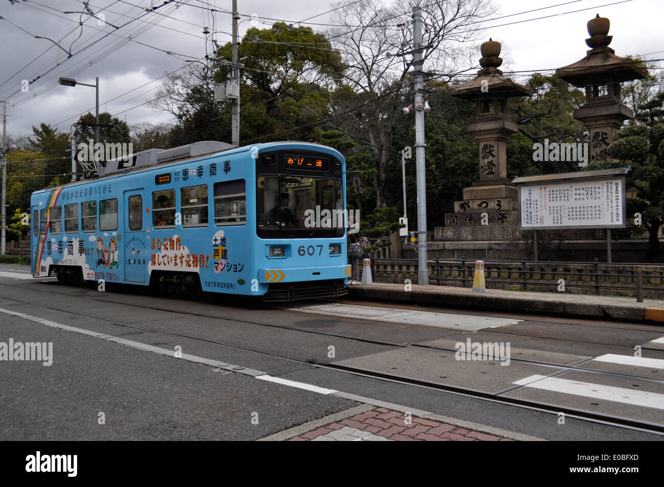 Japan osaka tram hi-res stock photography and images - Alamy