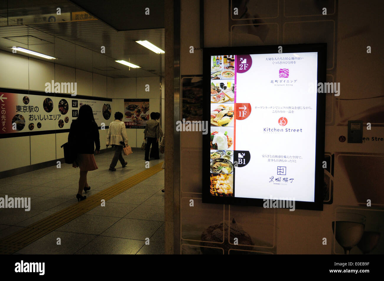 Digital signage Tokyo station Japan Stock Photo - Alamy