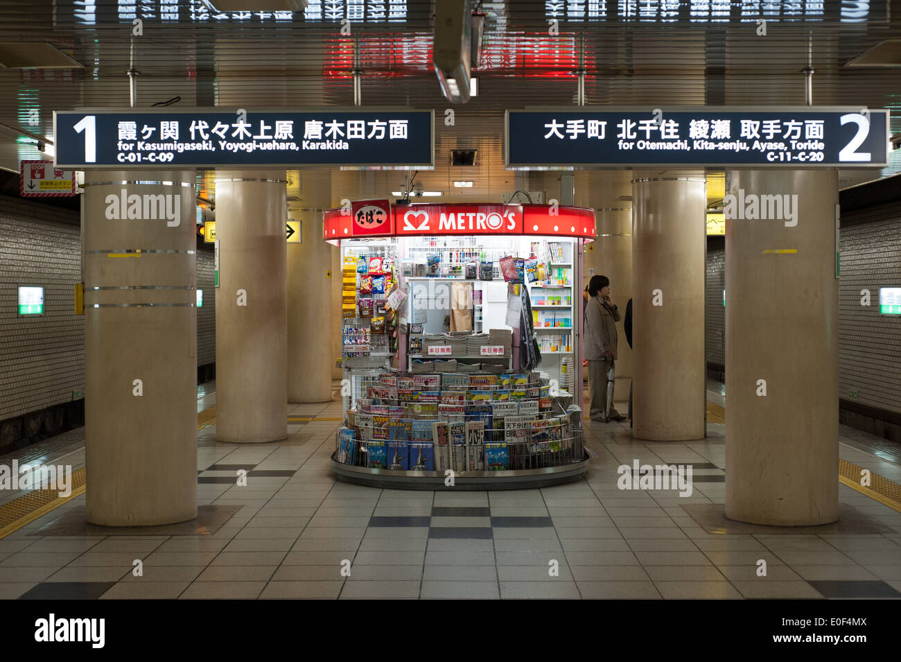 Tokyo metro chiyoda line hi-res stock photography and images - Alamy
