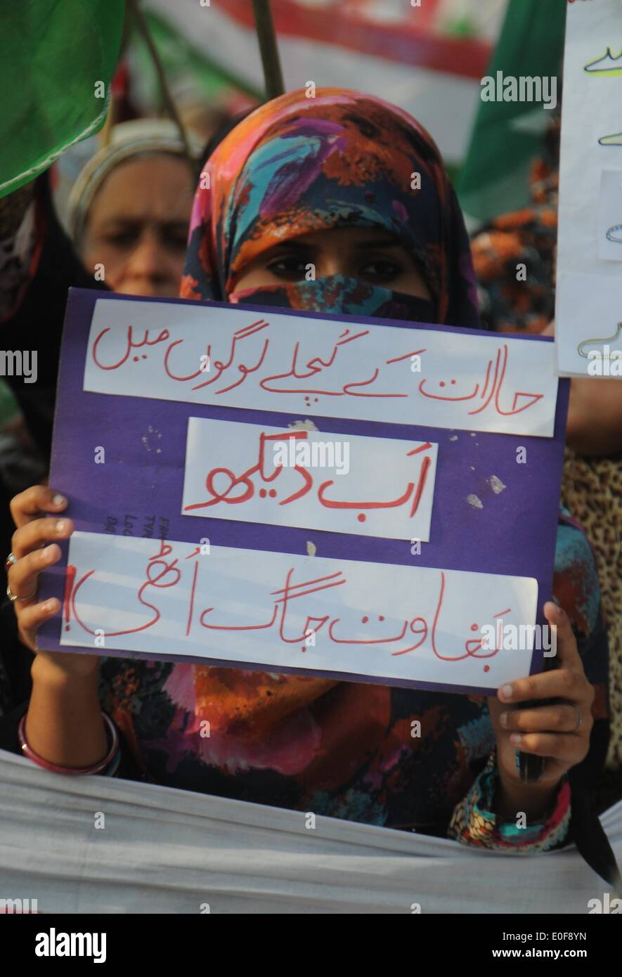 Awami muslim league hi-res stock photography and images - Alamy