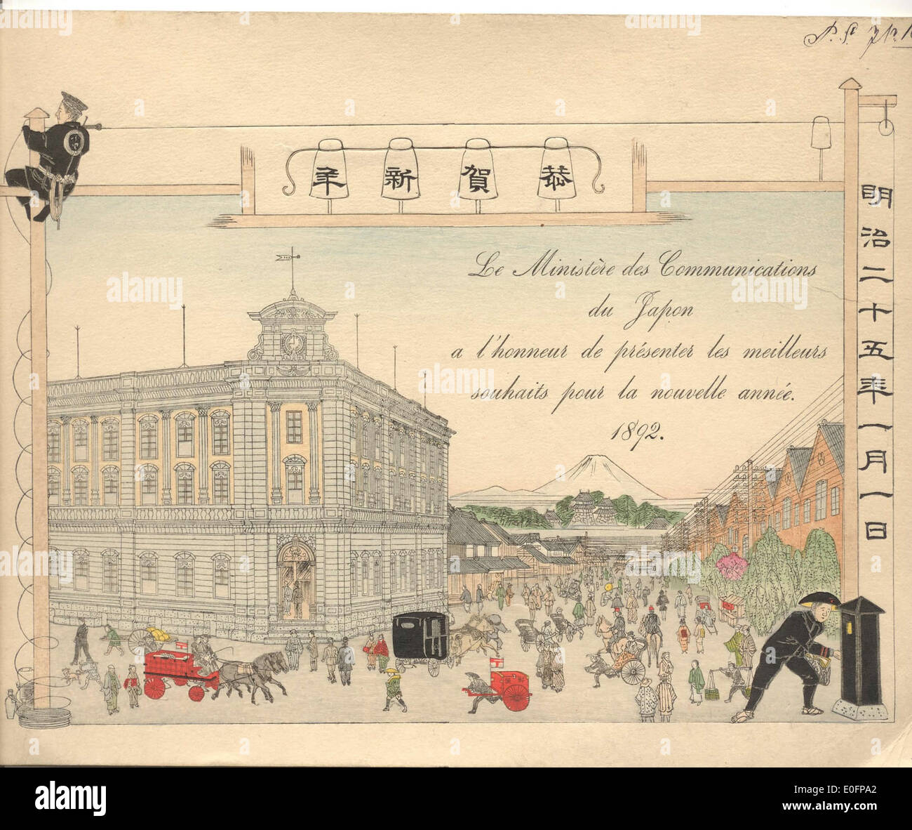 Beach japan train hi-res stock photography and images - Alamy