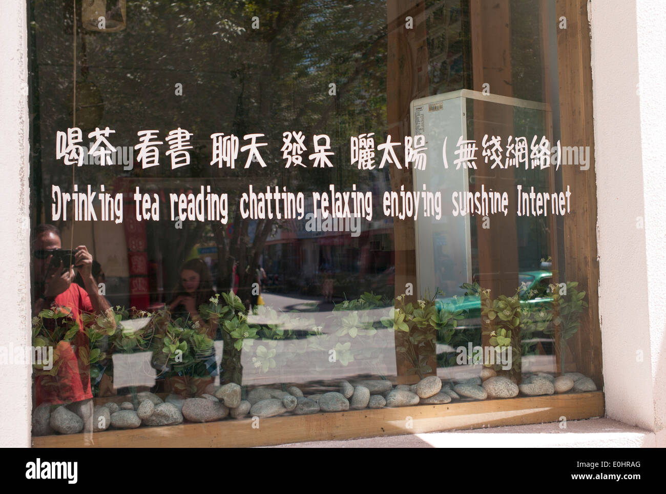 Bilingual sign on glass window of cafe, China Stock Photo - Alamy