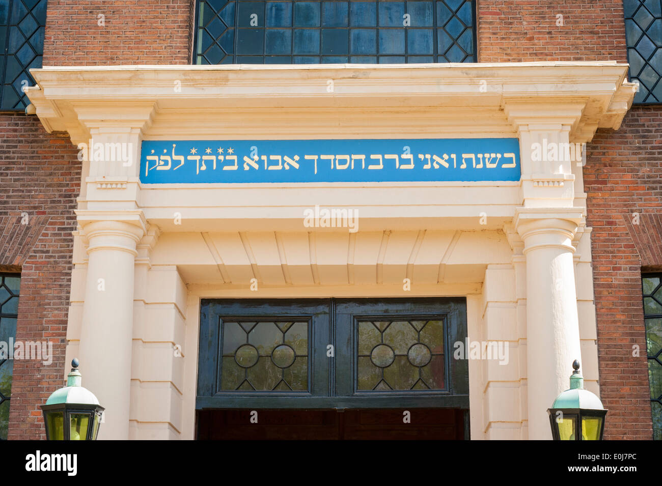 Holland Netherlands Amsterdam city Portuguese Synagogue Esnoga Snoge ...