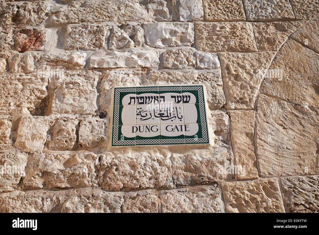 Dung Gate Jerusalem High Resolution Stock Photography and Images - Alamy