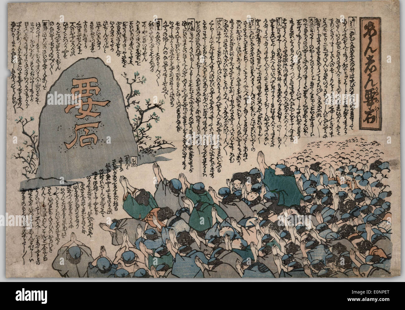 This Ukiyo-e print depicts people praying at Kaname-ishi rock in Japan ...