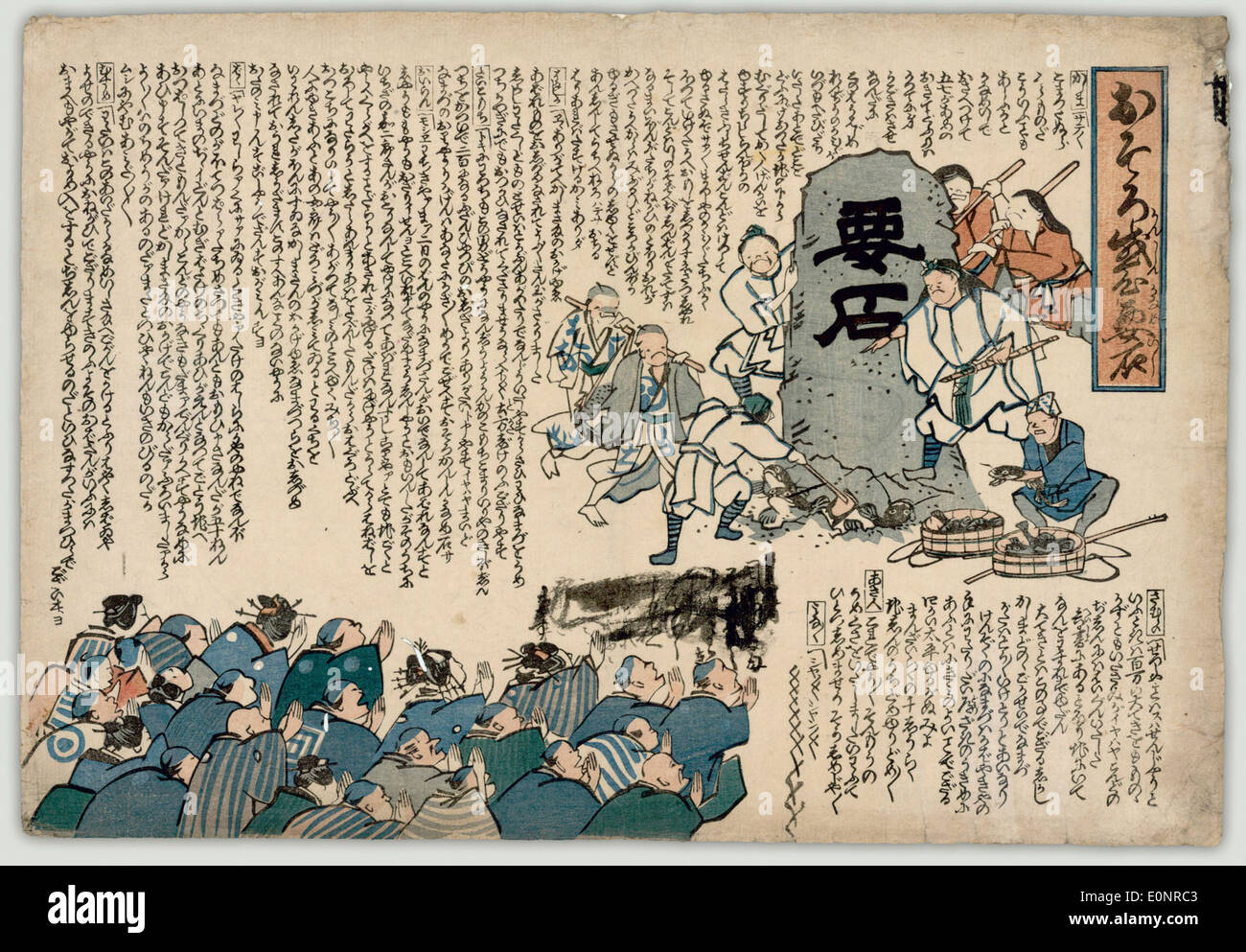Ukiyo e people praying at the kaname ishi rock hi-res stock photography ...