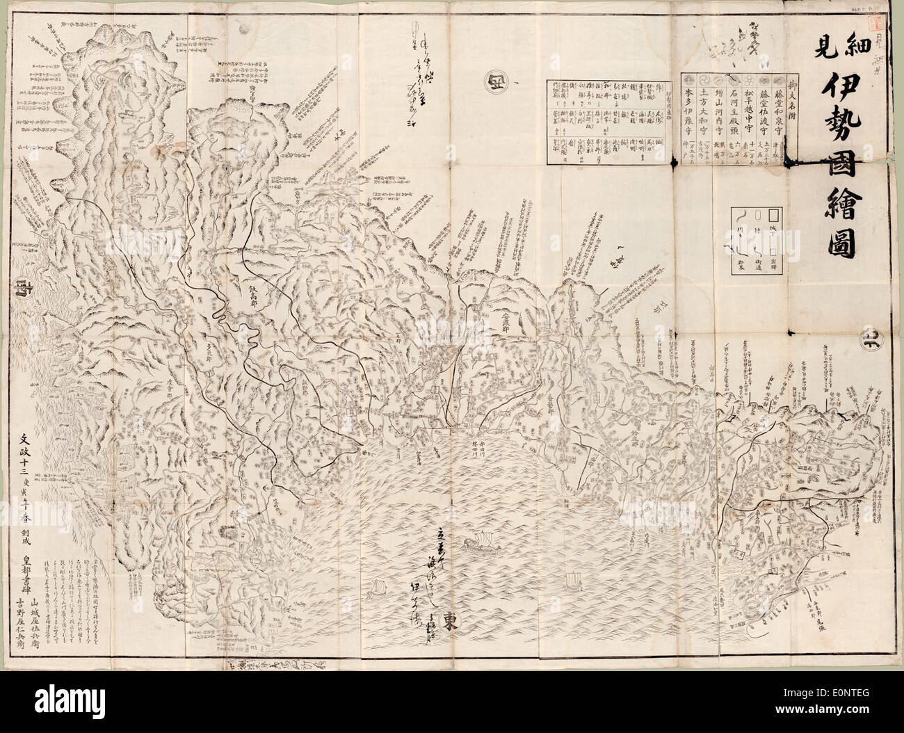 This historical map illustrates the Ise Province of Japan, providing an ...