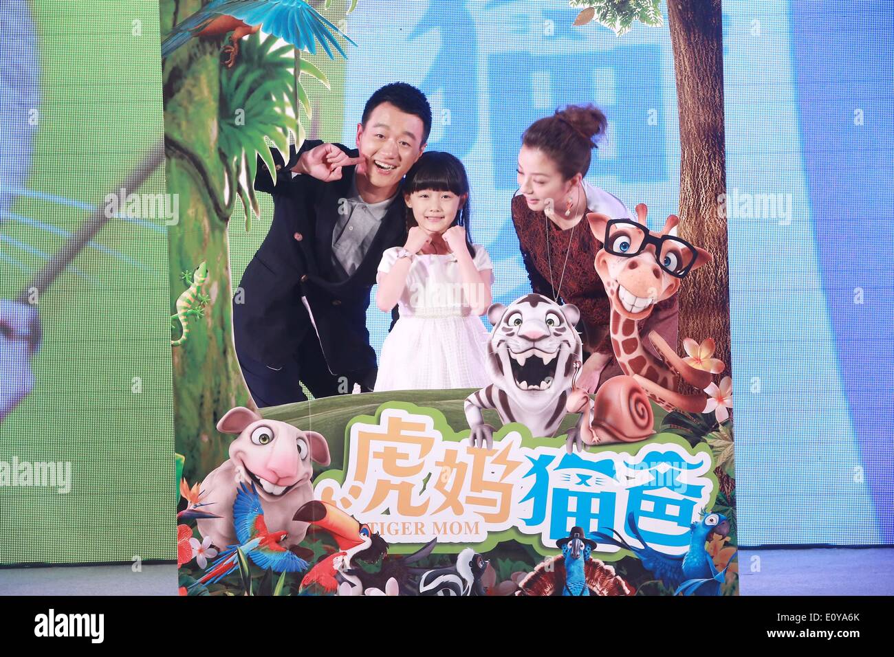 Beijing, China. 15th May, 2014. Actress Zhao Wei and actor Tong Dawei ...