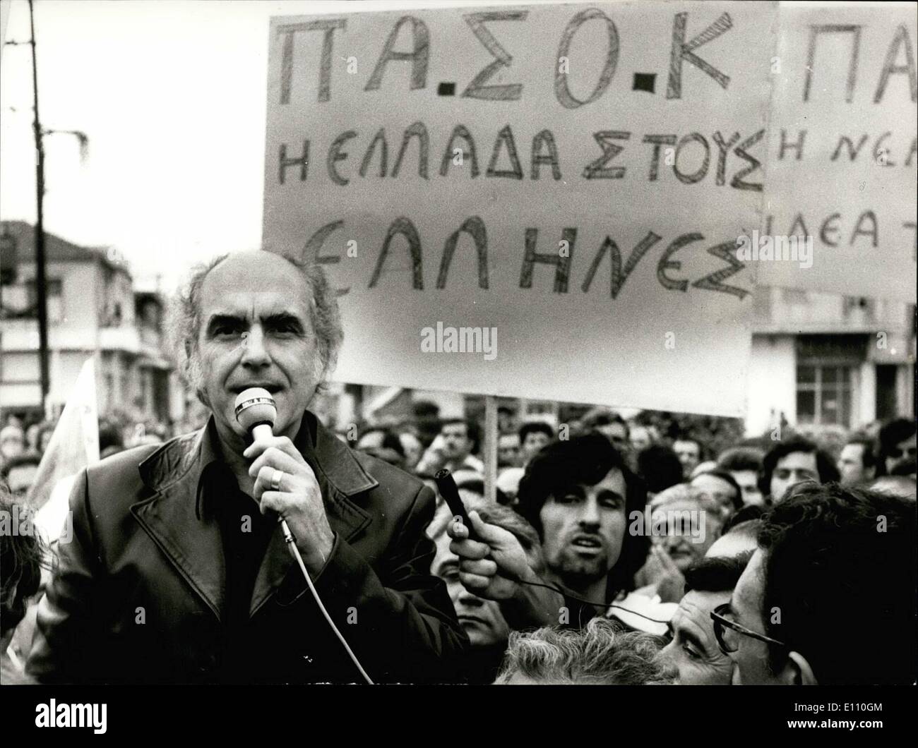 Andreas papandreou elections hi-res stock photography and images - Alamy