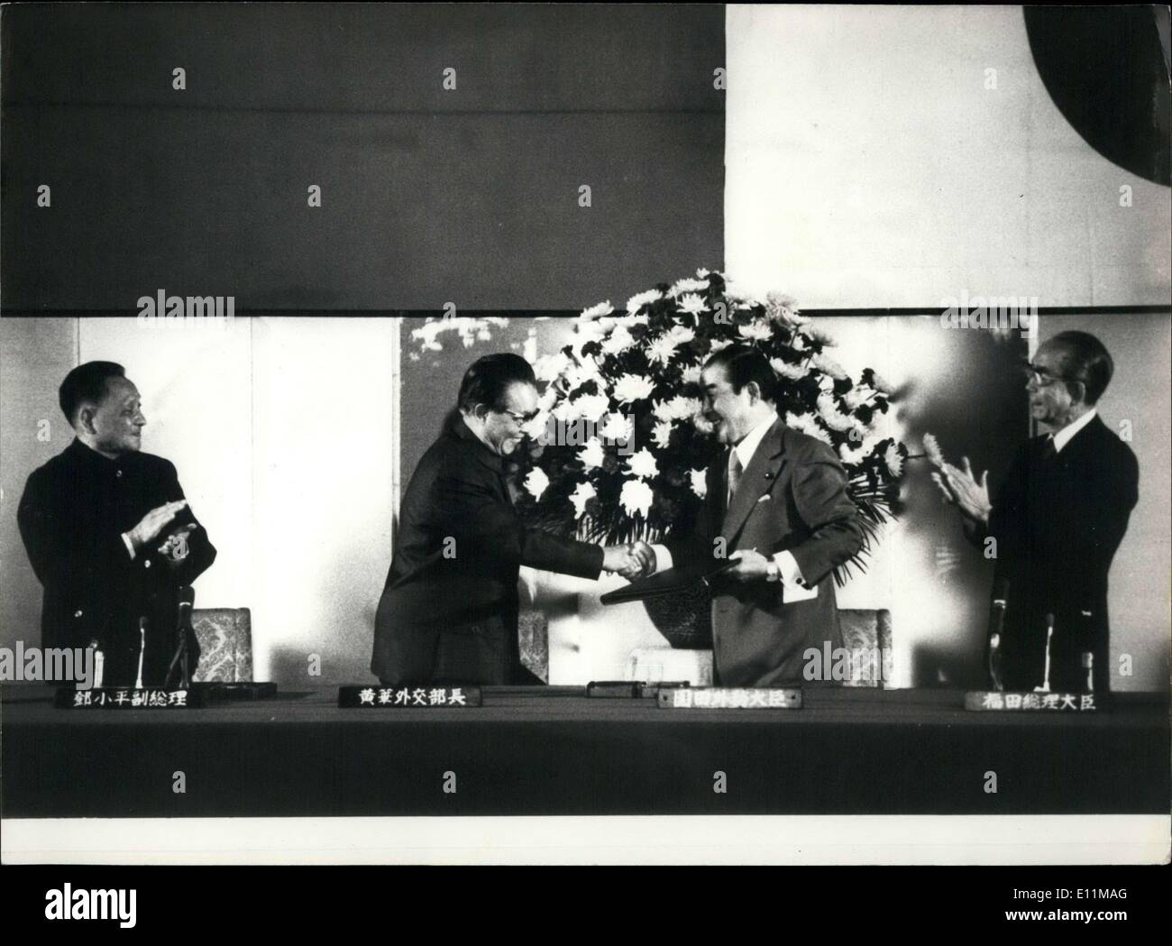 Oct. 30, 1978 - Deng Xiaoping, Huang-Hua, Sonoda, and Fukuda in Tokyo ...