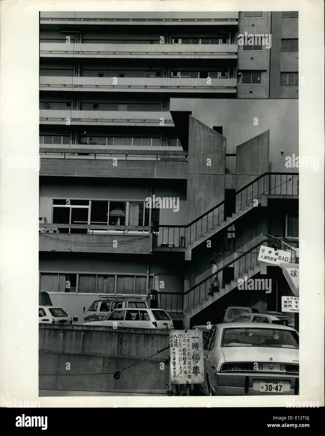 Japan hospital hi-res stock photography and images - Alamy