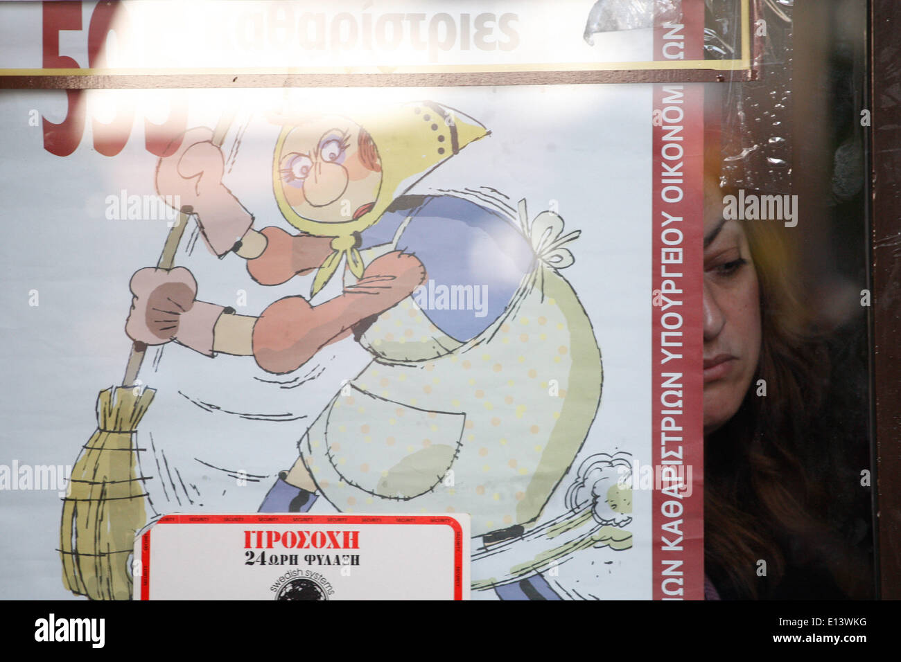 Athens, Greece. 22nd May, 2014. Fired Finance Ministry cleaners blocked ...