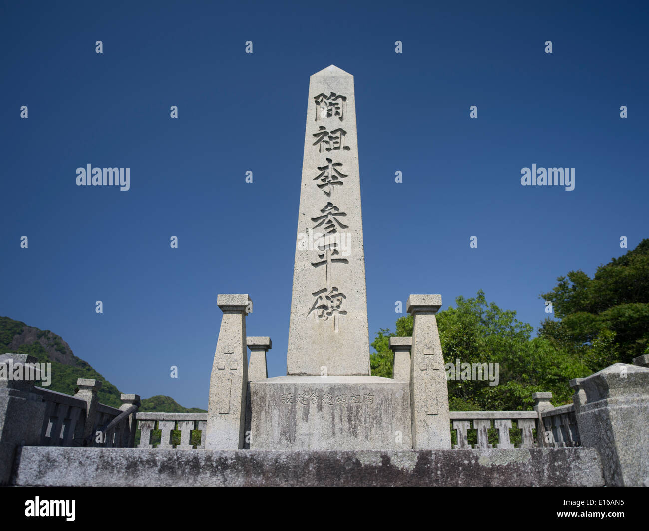 Touzan Shrine in memory of Korean born potter Ri Sampei. Arita, Saga ...