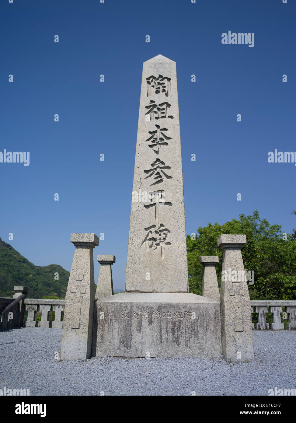 Touzan Shrine in memory of Korean born potter Ri Sampei. Arita, Saga ...