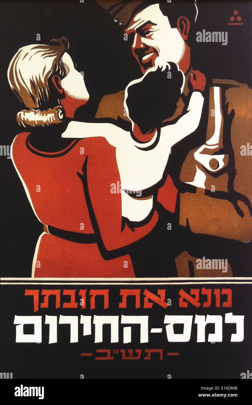 An old propaganda poster in Hebrew depicting emergency fund raising ...