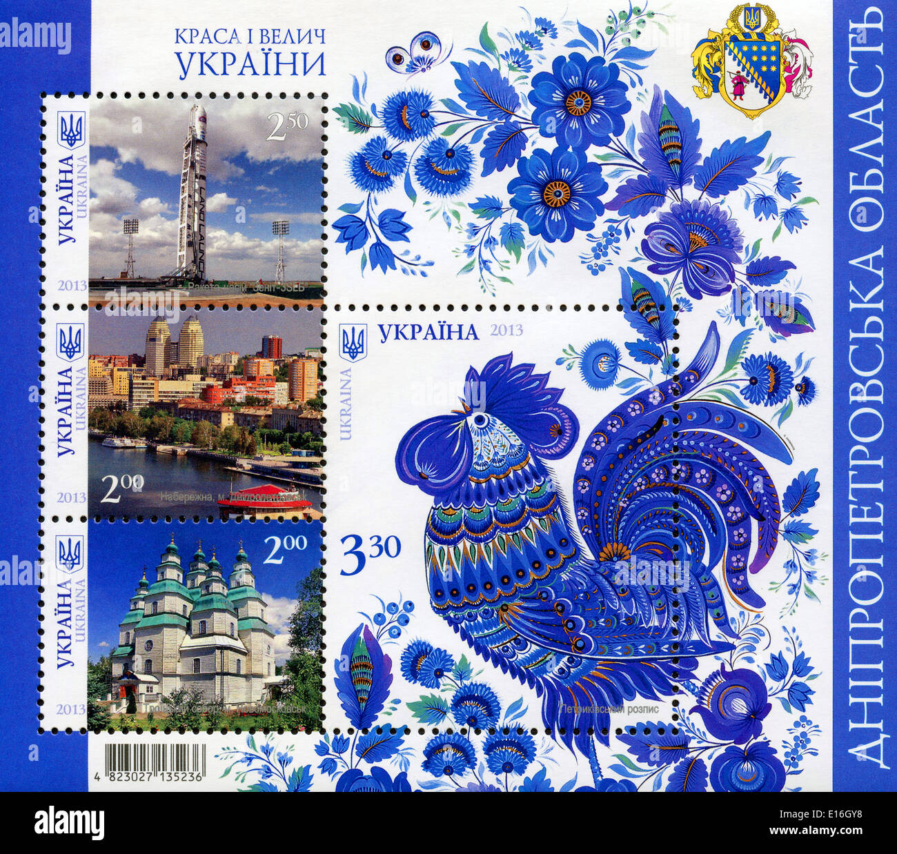 Ukrainian postage stamps with traditional motifs Stock Photo - Alamy
