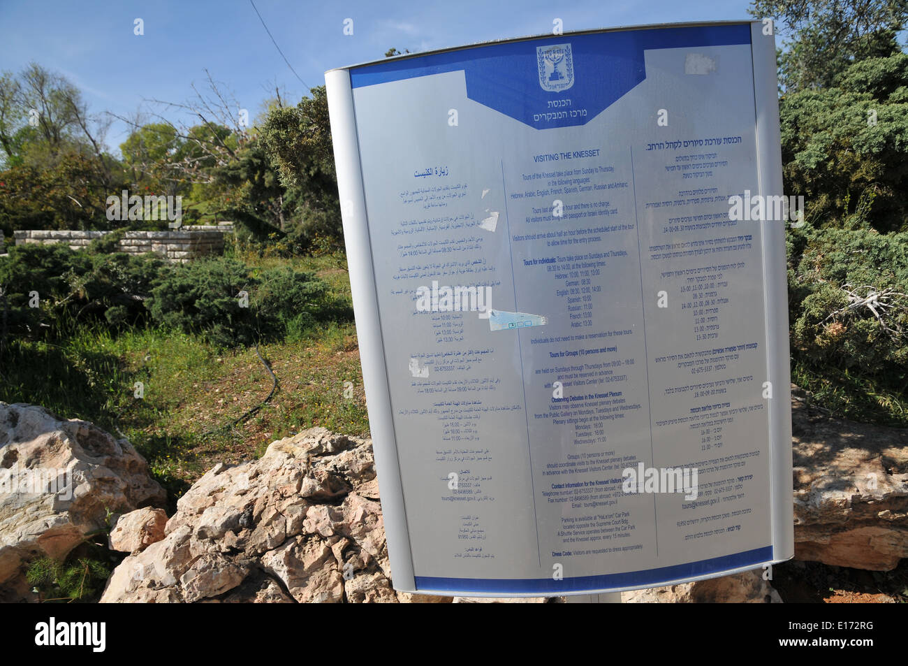 Israeli government building hi-res stock photography and images - Alamy