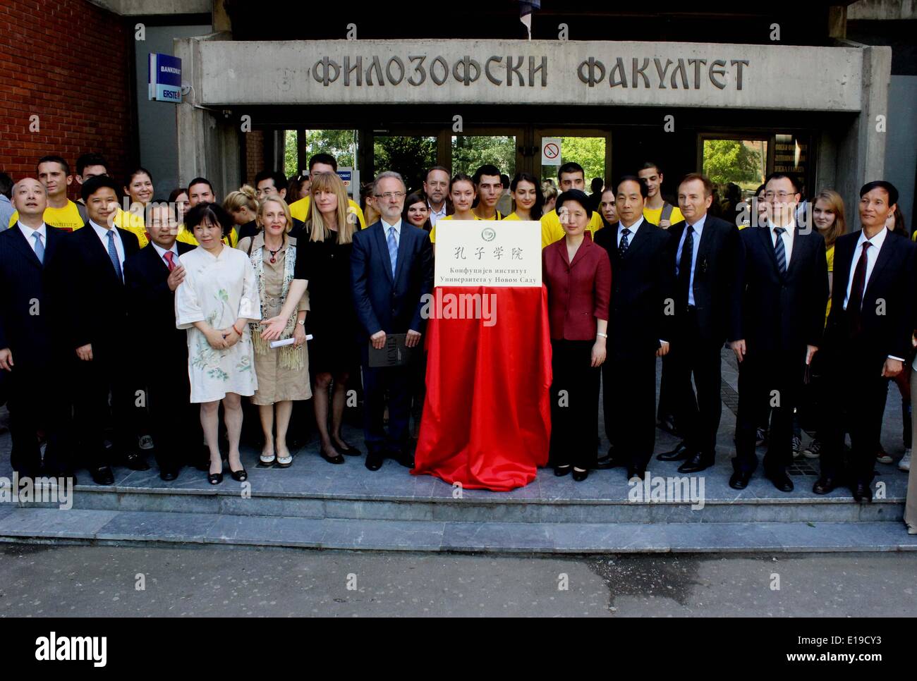 Novi sad university hi-res stock photography and images - Alamy