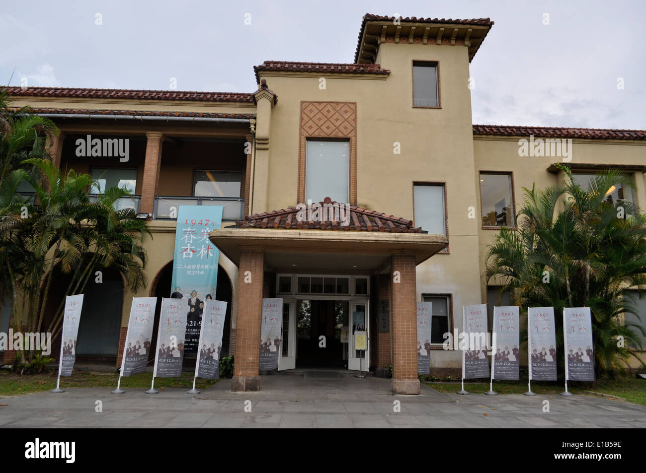 Taipei 228 Memorial Museum,Taipei,Taiwan Stock Photo - Alamy