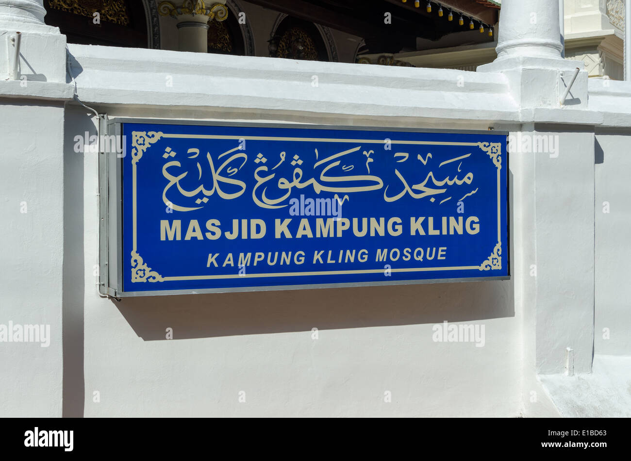 Mosque sign hi-res stock photography and images - Alamy