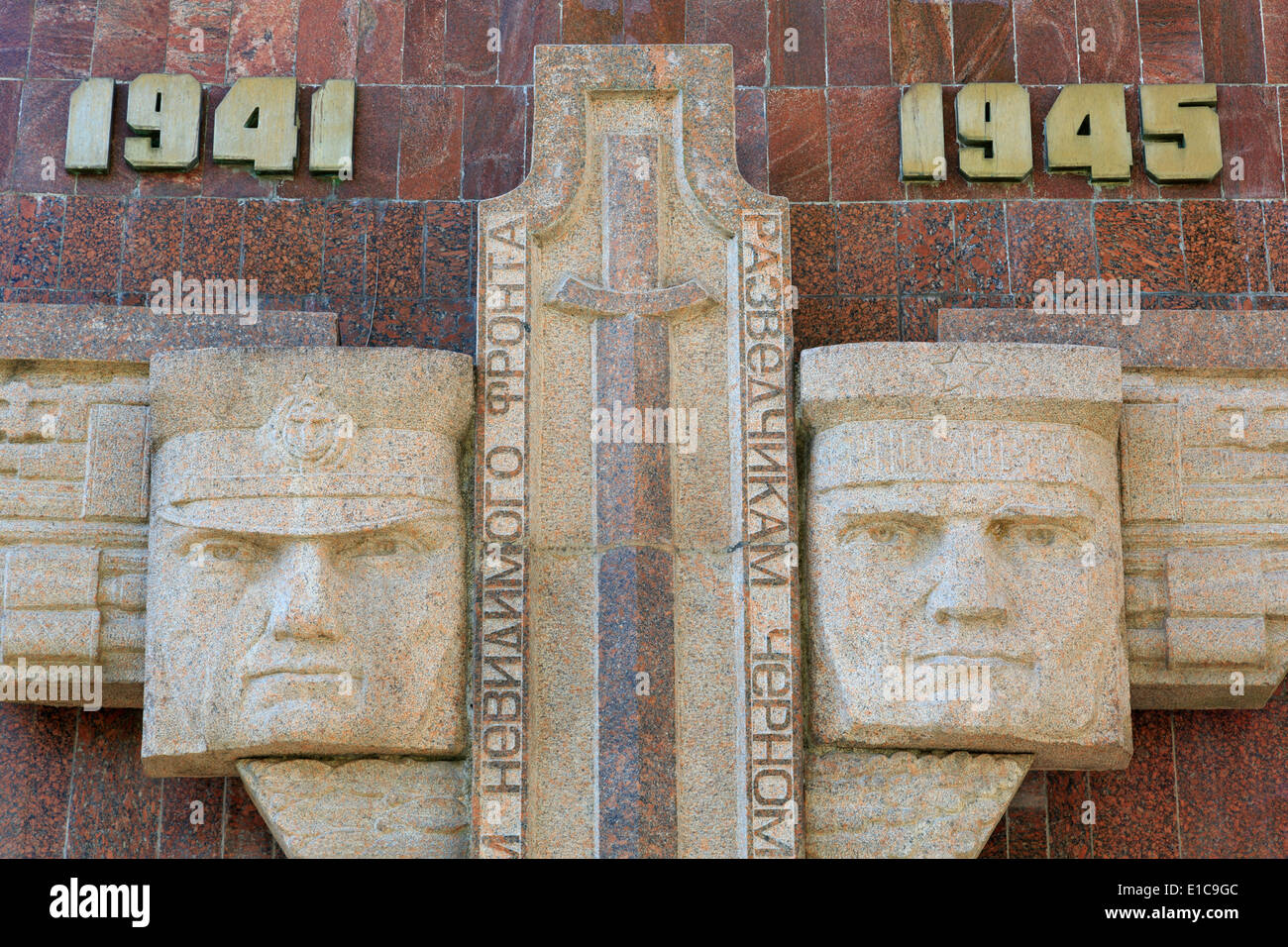 World war 2 monument hi-res stock photography and images - Alamy