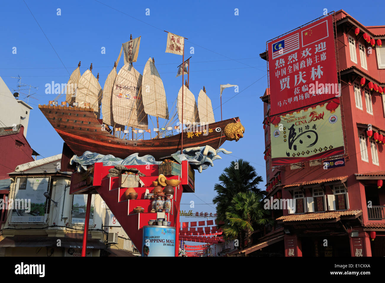 Jonker Street, Malacca, Malaysia, Asia Stock Photo - Alamy