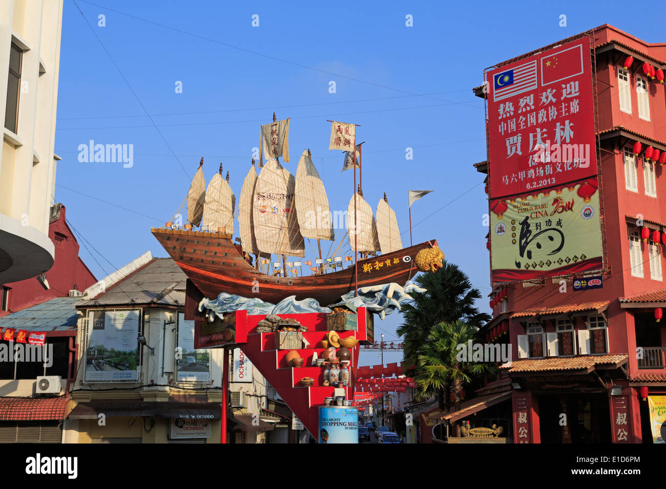 Jonker Street, Malacca, Malaysia, Asia Stock Photo - Alamy