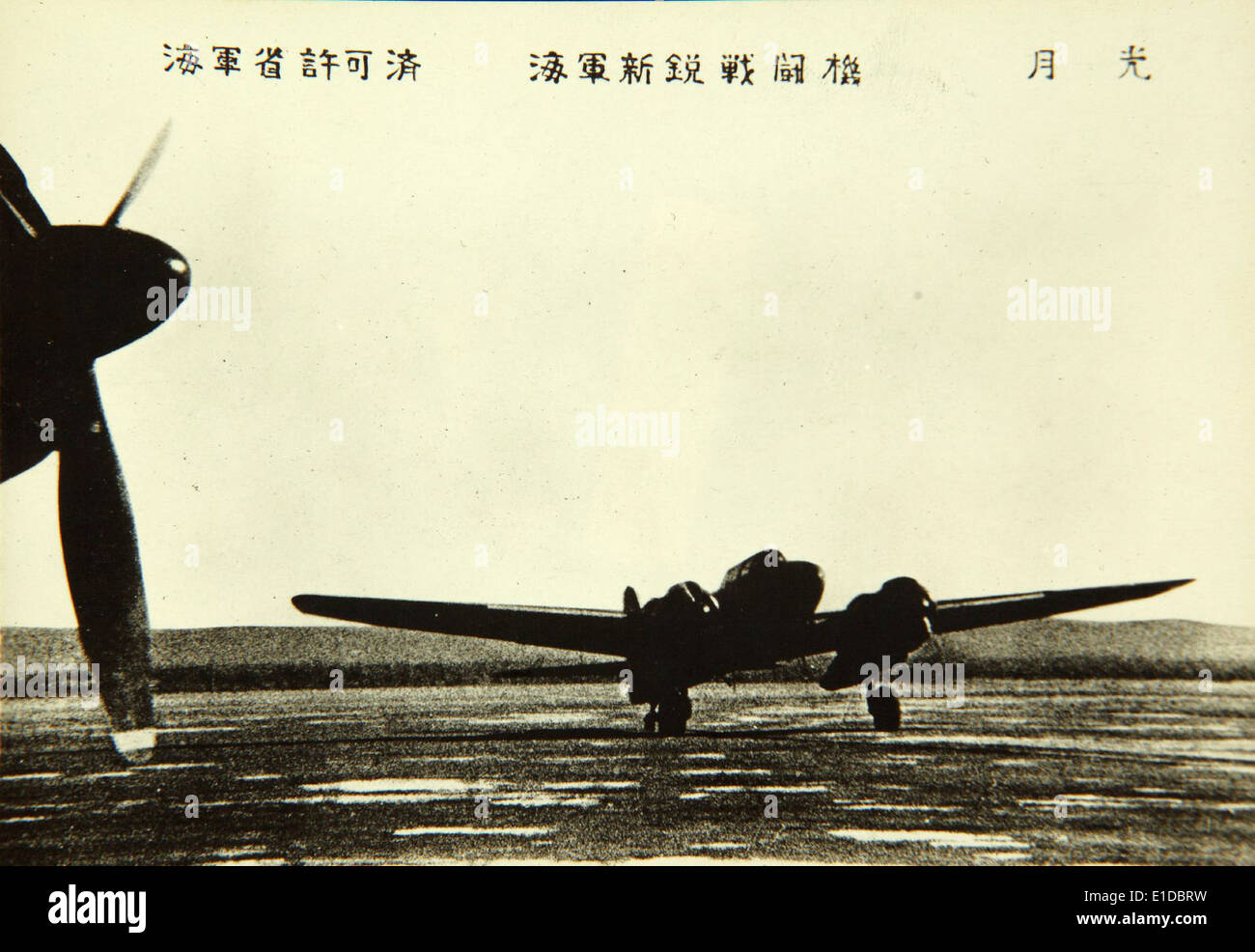 The Kawasaki Ki-96 was a Japanese prototype fighter aircraft developed ...