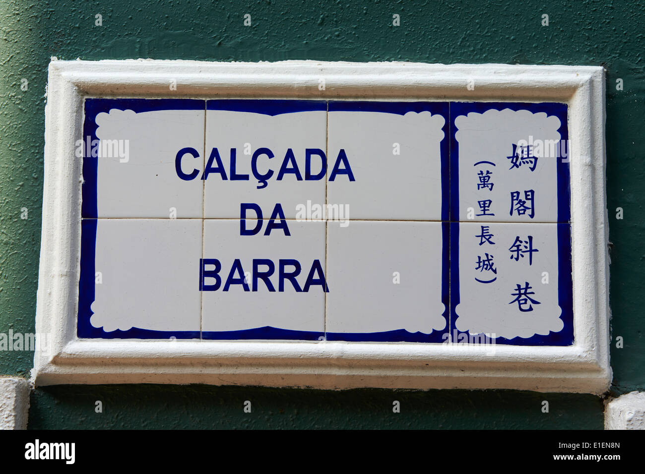 China, Macau, sign board of city street Stock Photo - Alamy