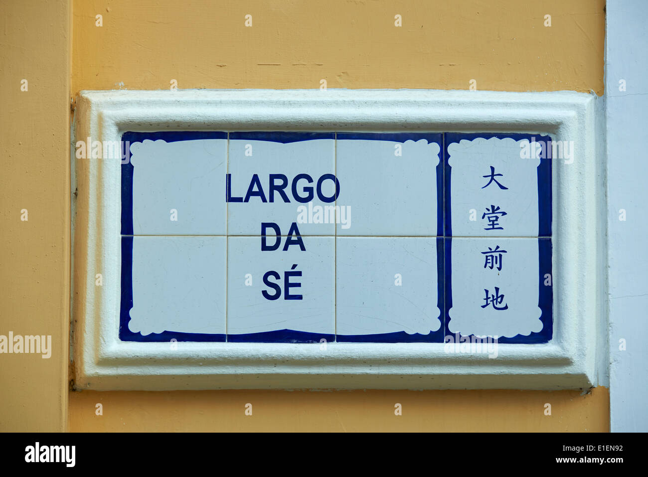 China, Macau, sign board of city street Stock Photo - Alamy