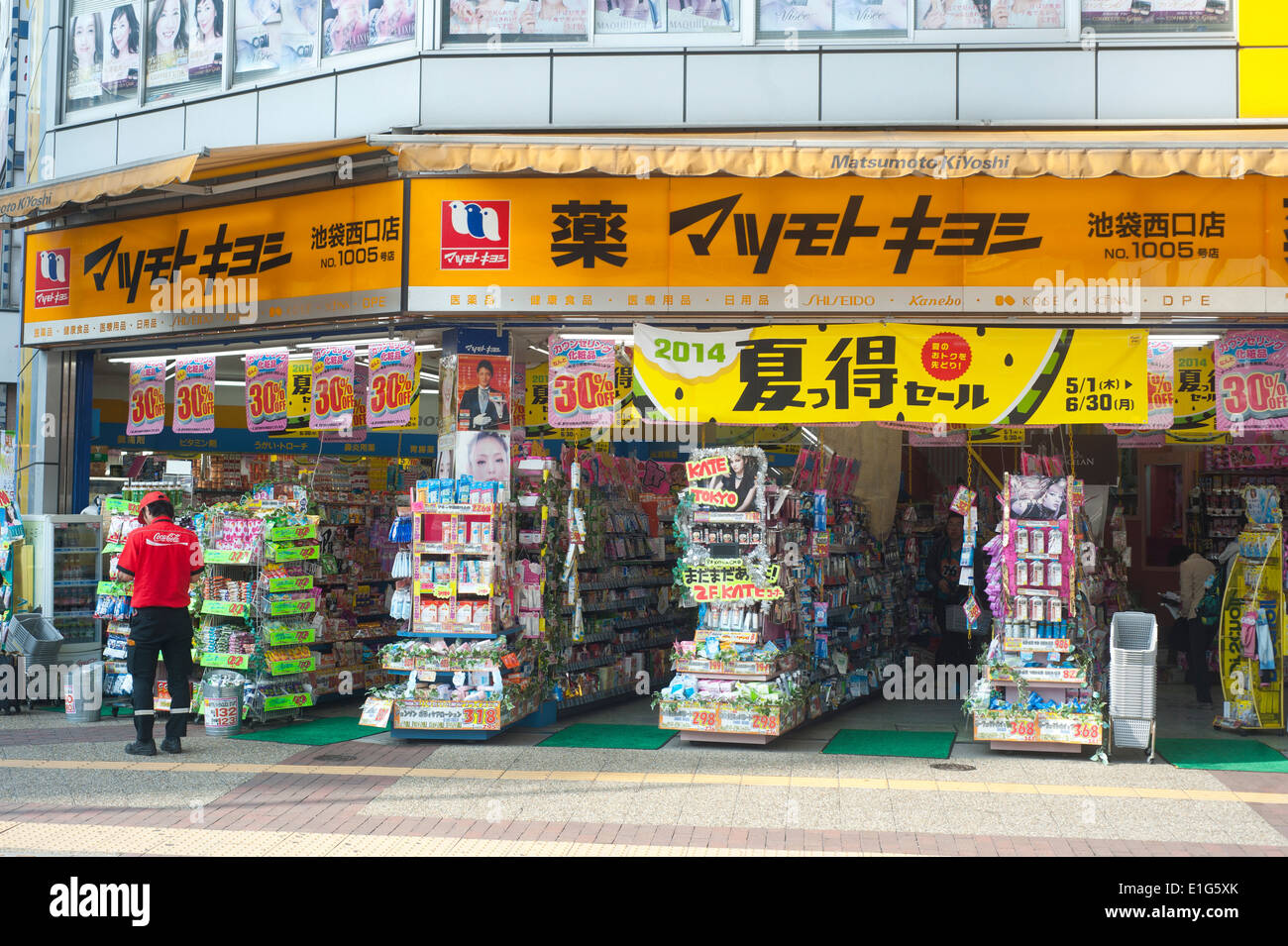 Tokyo Japan - Store Stock Photo - Alamy