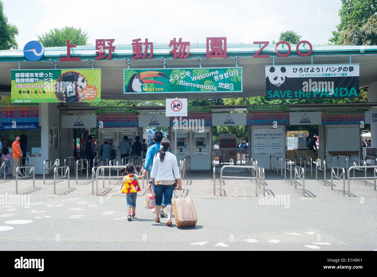 Tokyo zoo hi-res stock photography and images - Alamy