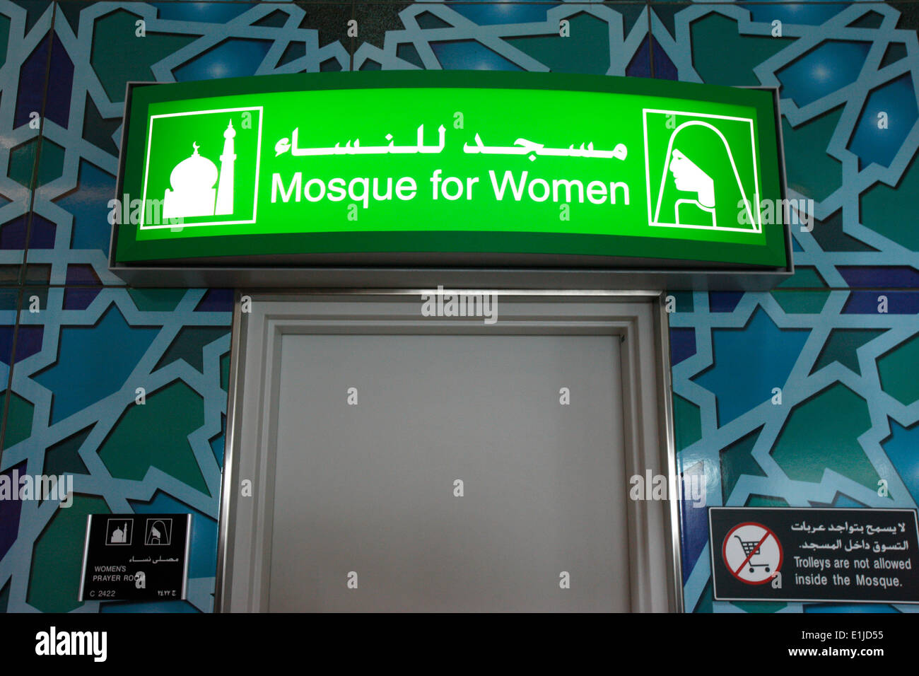 Dubai airport mosque Stock Photo - Alamy