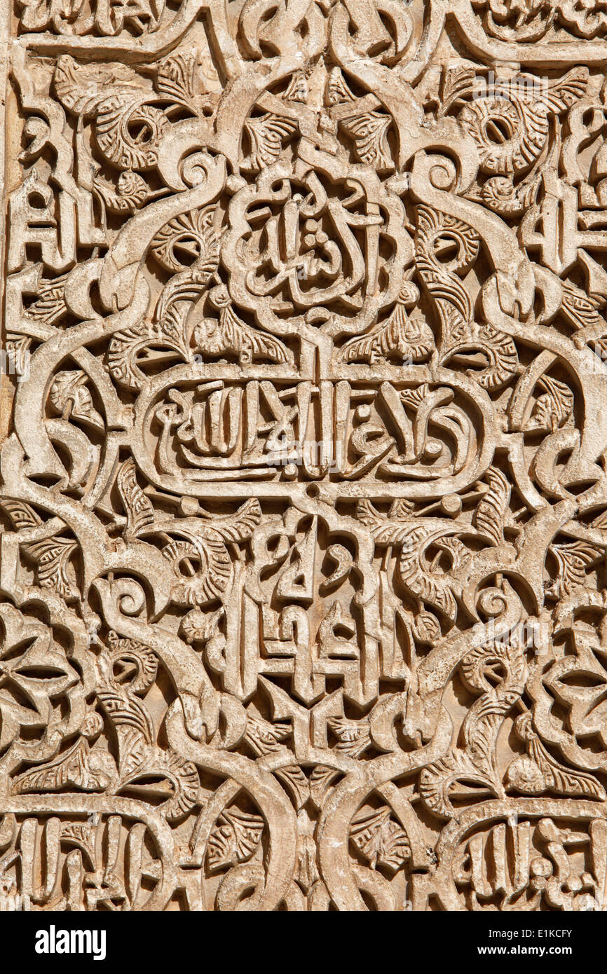 Alhambra - Nasrid Palace sculptures Stock Photo - Alamy