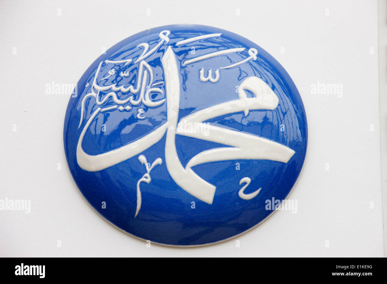 Prophet Mohammed calligraphy Stock Photo - Alamy