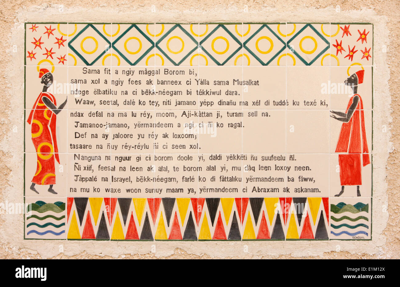 Wolof art hi-res stock photography and images - Alamy