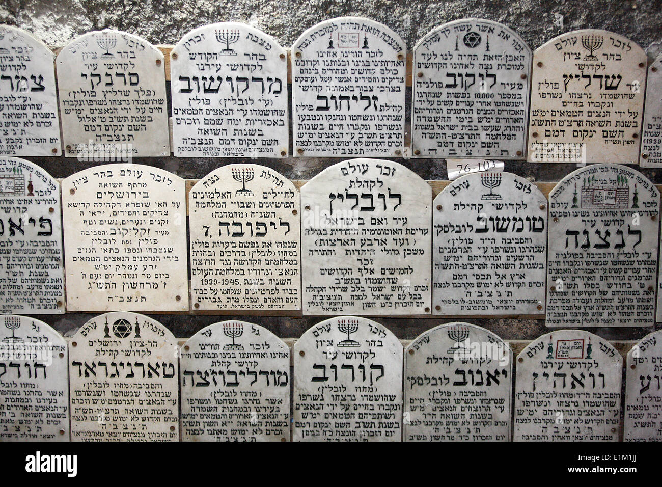 Holocaust Chamber memorial slabs Stock Photo - Alamy