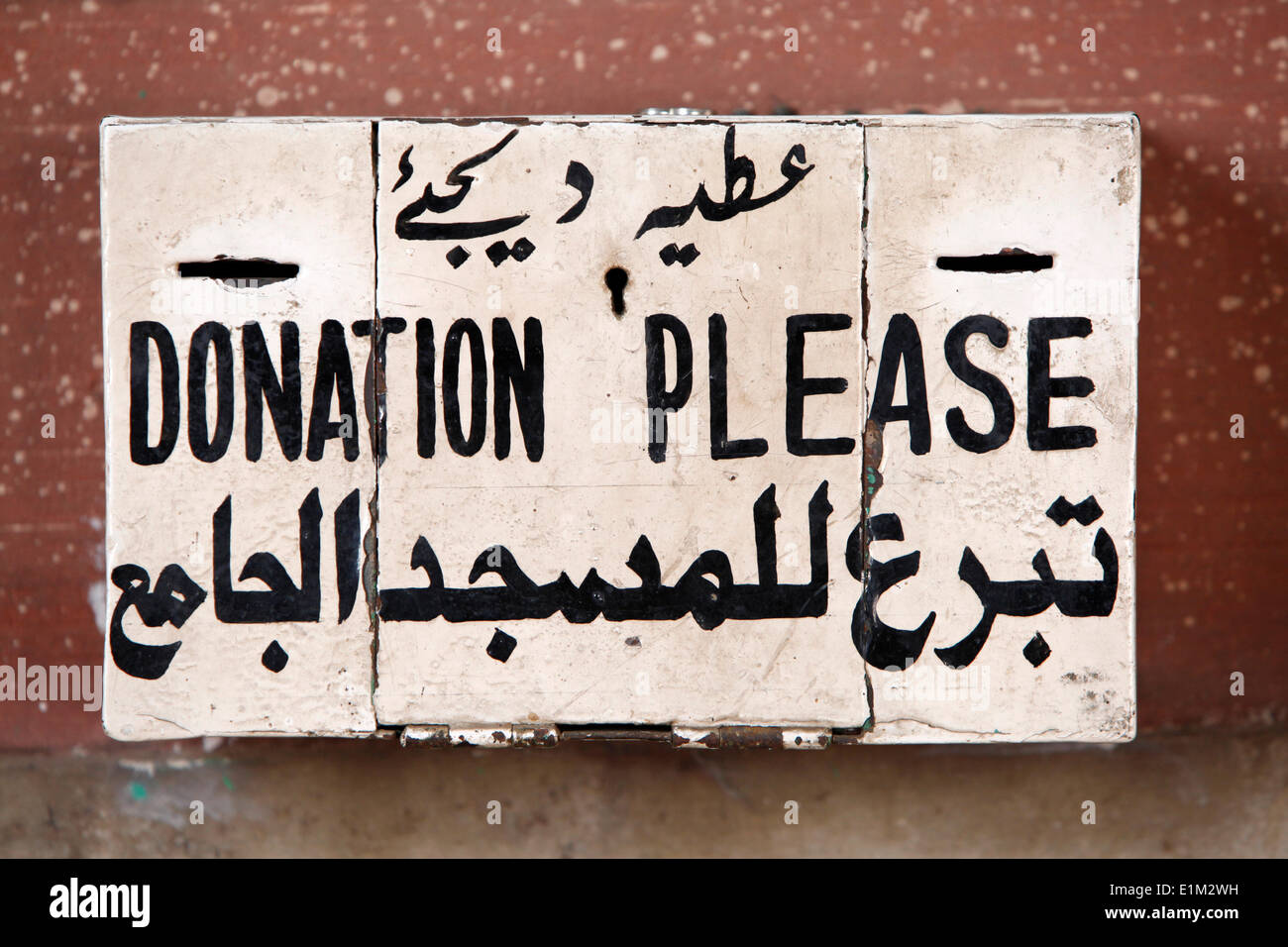 Donation box at Jamma Masjid (Delhi Great Mosque Stock Photo - Alamy