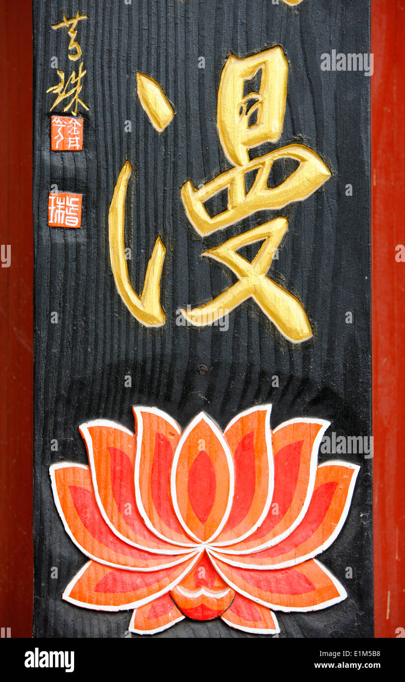 Buddhism banner hi-res stock photography and images - Alamy