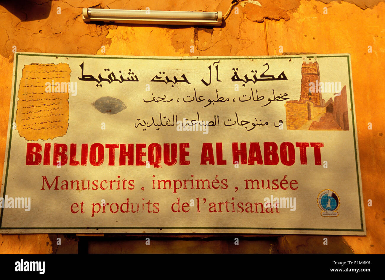 Islamic library hi-res stock photography and images - Alamy