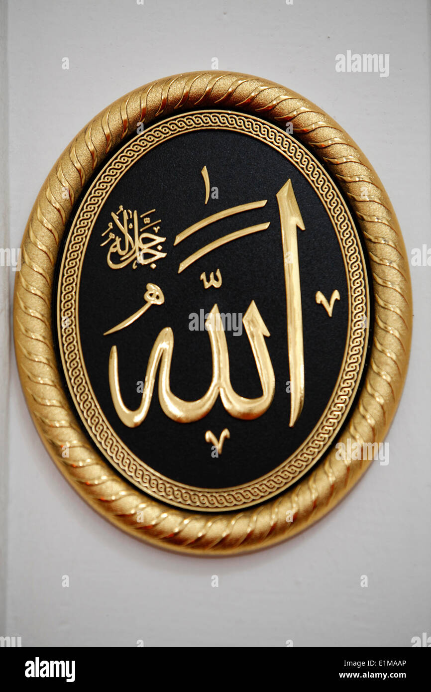 Allah calligraphy hi-res stock photography and images - Alamy