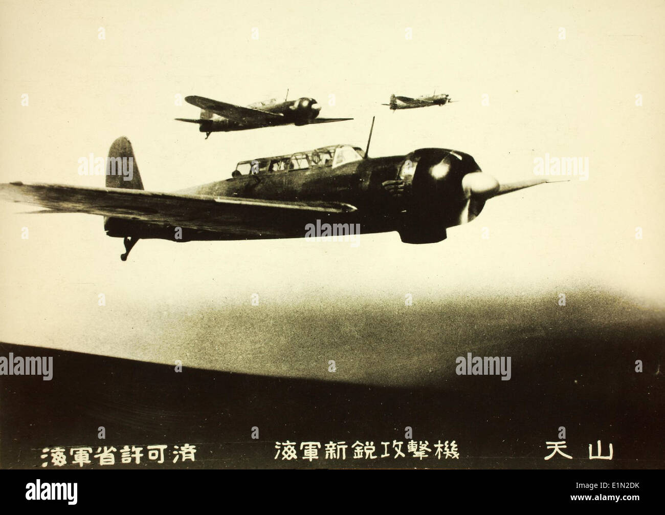 Nakajima b6n jill hi-res stock photography and images - Alamy