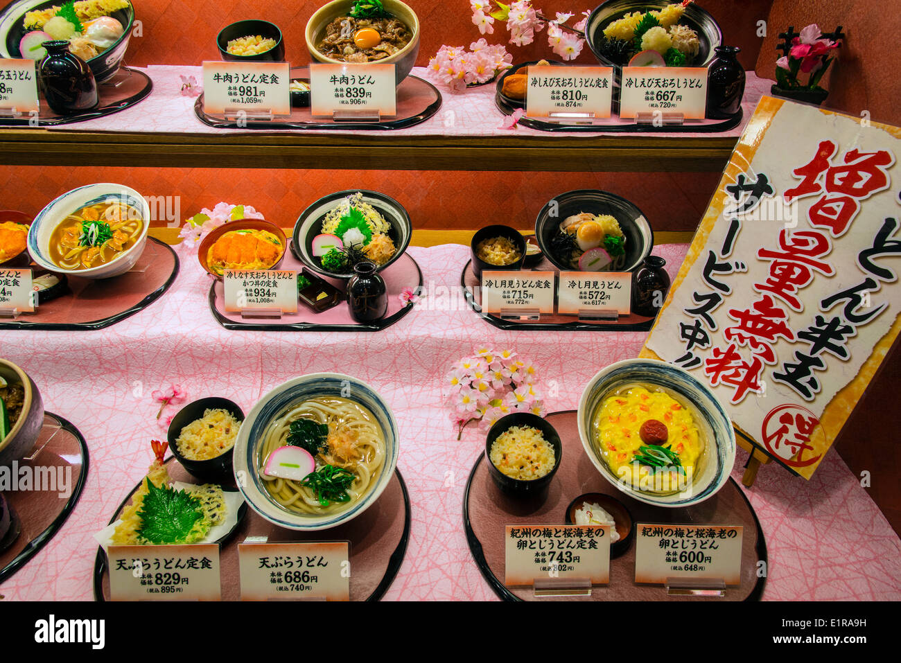 Japanese food display hi-res stock photography and images - Alamy