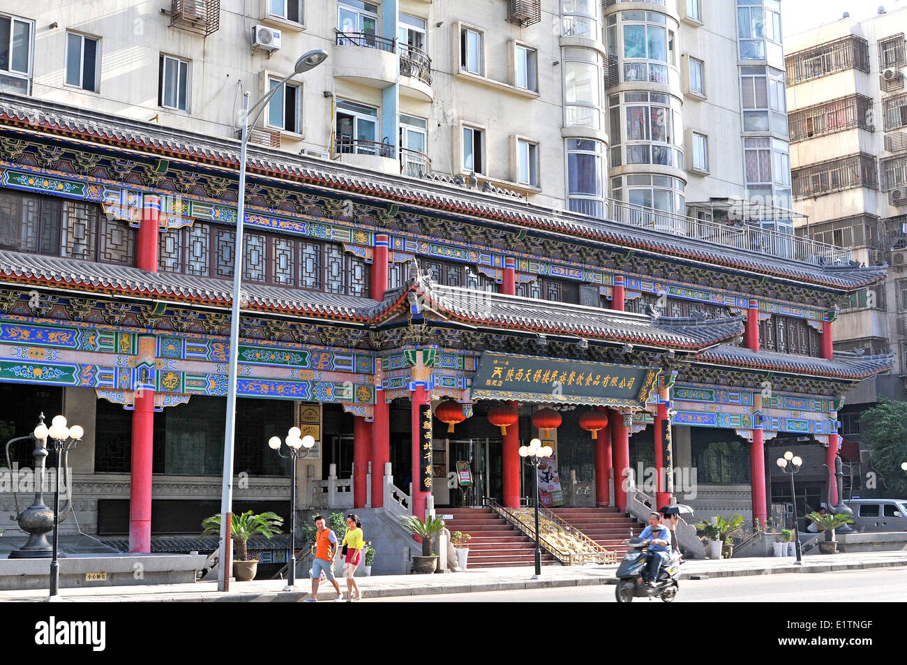 restaurant Xi'An China Stock Photo - Alamy
