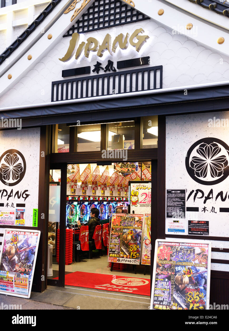 Outside Arcade Tokyo High Resolution Stock Photography and Images - Alamy