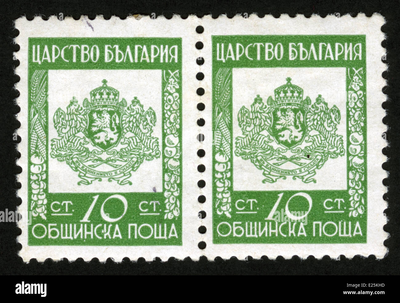 Bulgarian postage stamps hi-res stock photography and images - Alamy