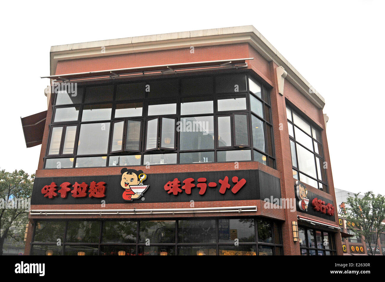 fast food Pudong Shanghai China Stock Photo - Alamy