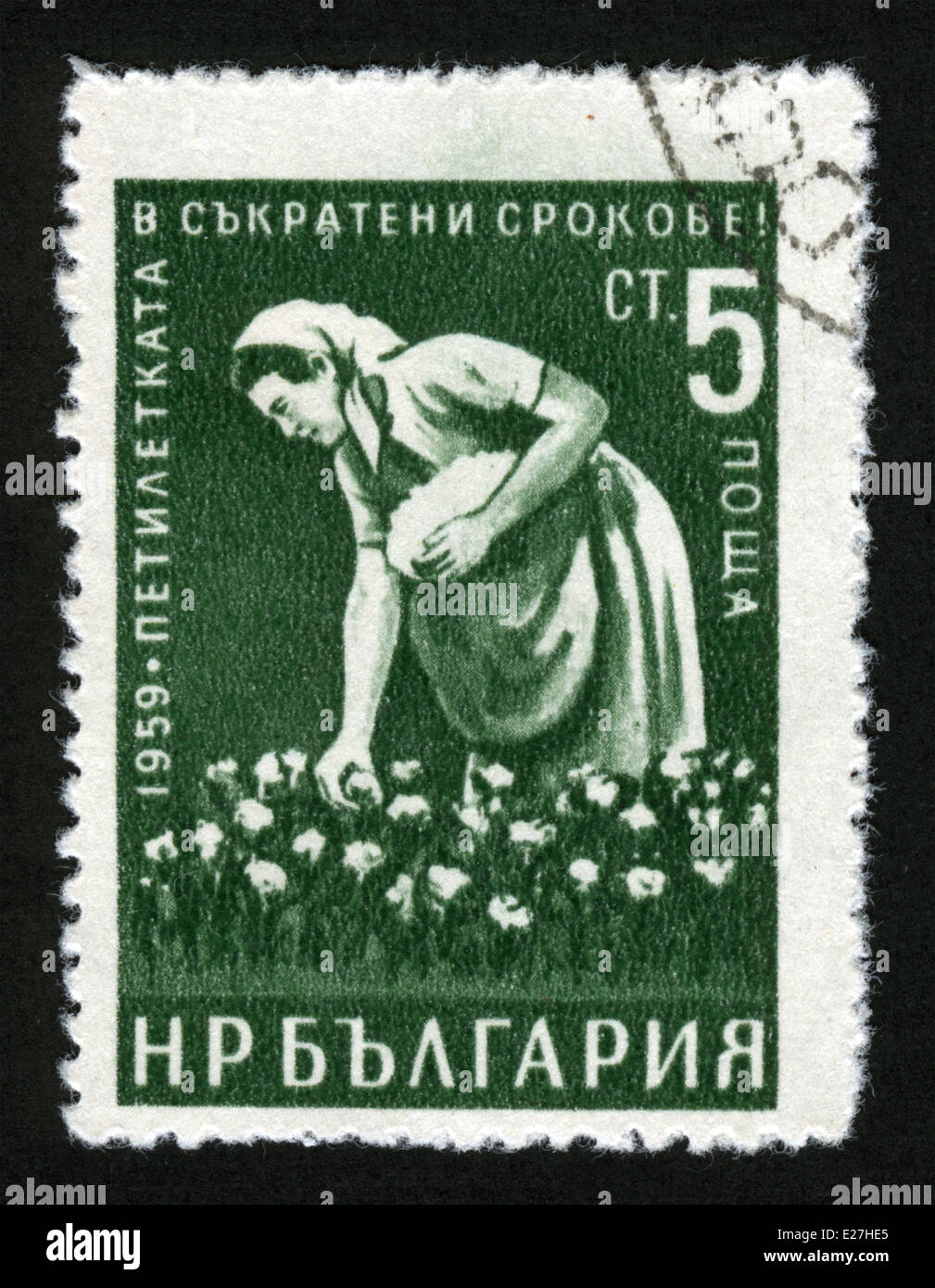 Bulgarian Postage Stamps High Resolution Stock Photography and Images ...