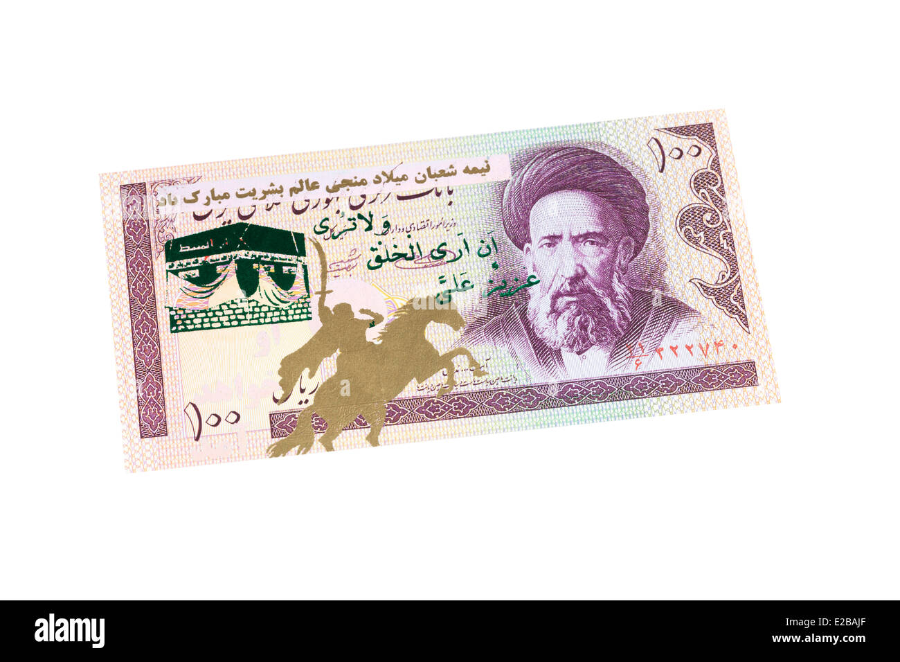 Iranian one hundred rial banknote on a white background Stock Photo - Alamy